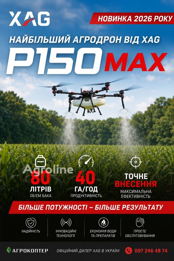 Novi XAG p150max poljoprivredni dron
