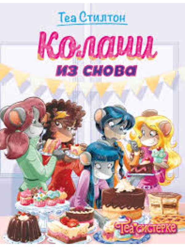 Tea Stilton – Kolači iz snova