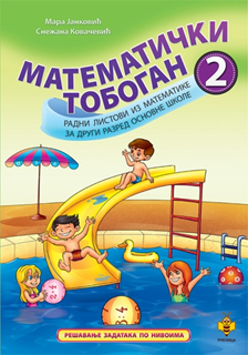 Matematički tobogan 2 radni listovi iz matematike