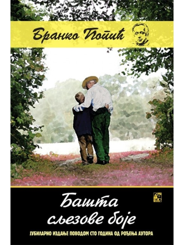 Bašta sljezove boje