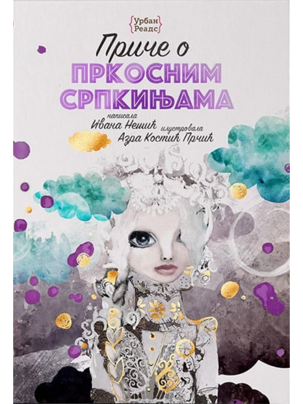 Priče o prkosnim Srpkinjama