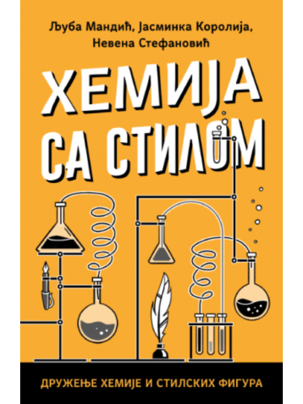 Hemija sa stilom