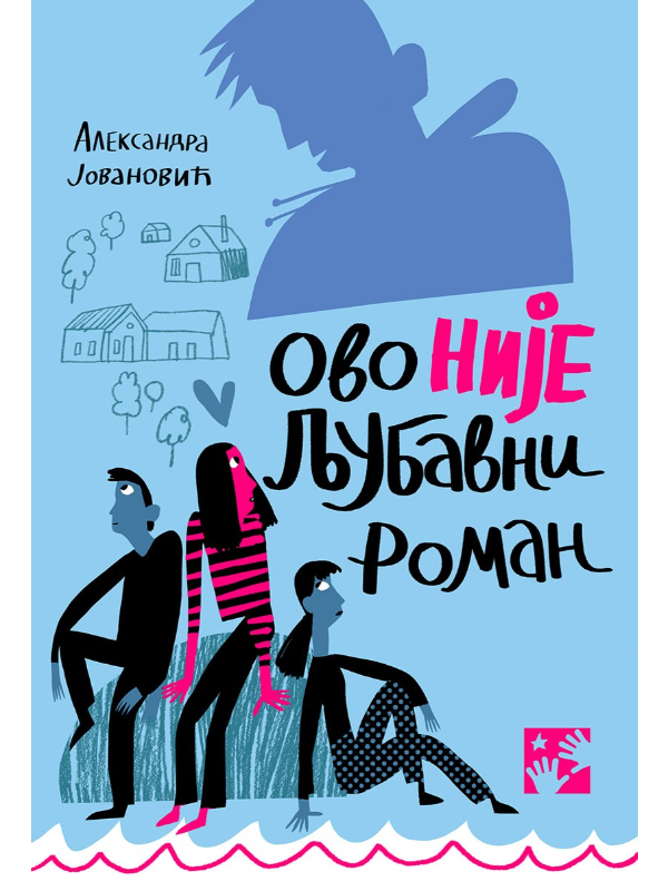 Ovo nije ljubavni roman
