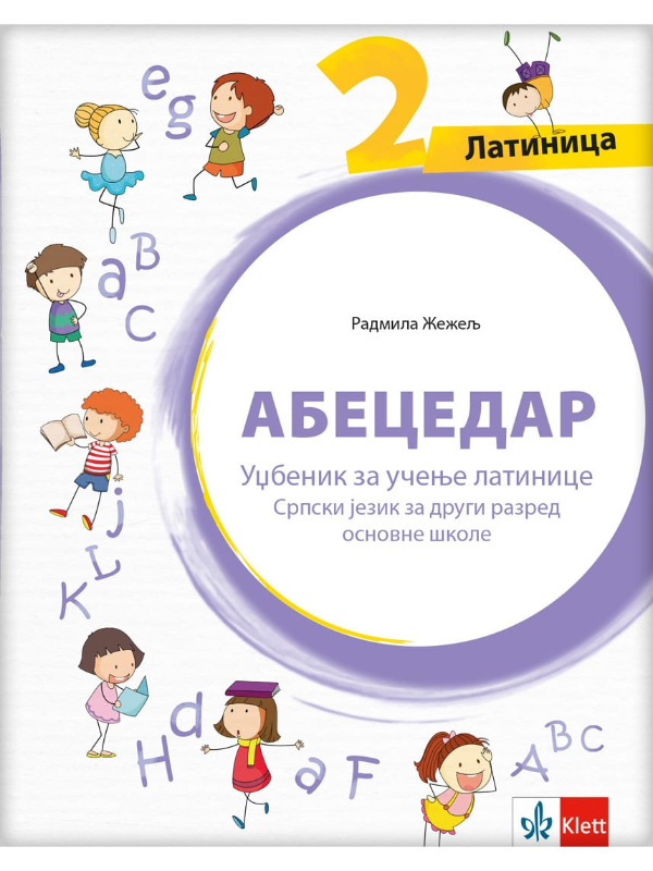 OUTLET – Srpski jezik 2 – latinica