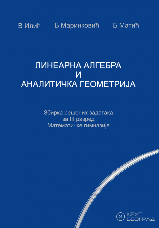 Linearna algebra i analitička geometrija, zbirka za 3. razred Matematičke gimnazije