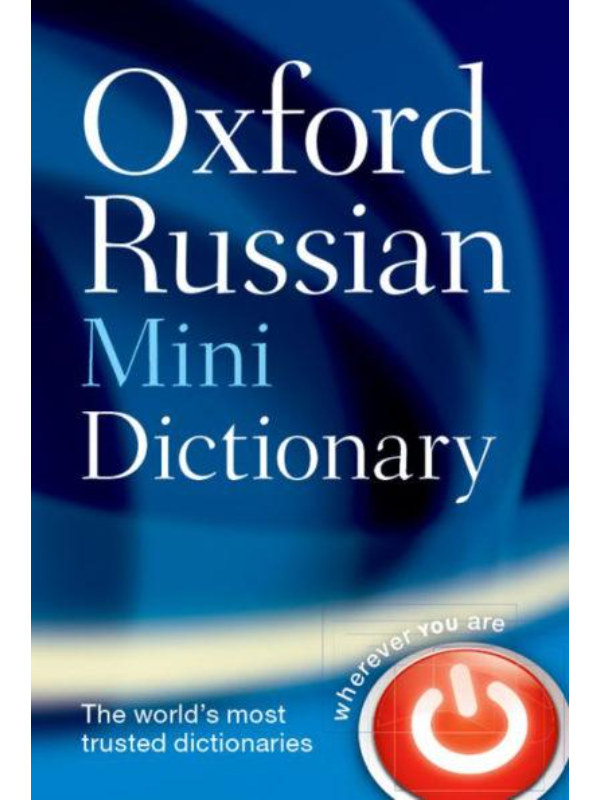 Oxford Russian Mini Dictionary (3/e)