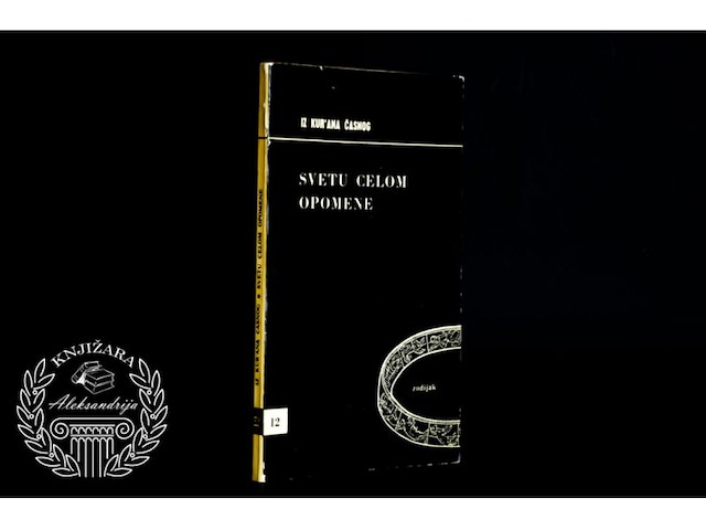 SVETU CELOM OPOMENE / IZ KURANA ČASNOG
