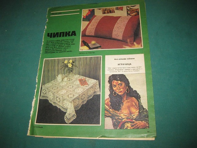 Šema za goblen: Igračica II deo + vez