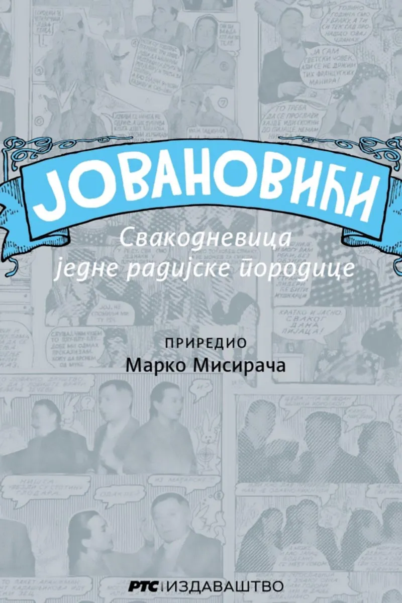 JOVANOVIĆI: SVAKODNEVNICA JEDNE RADIJSKE PORODICE