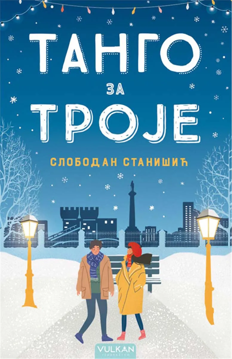 TANGO ZA TROJE