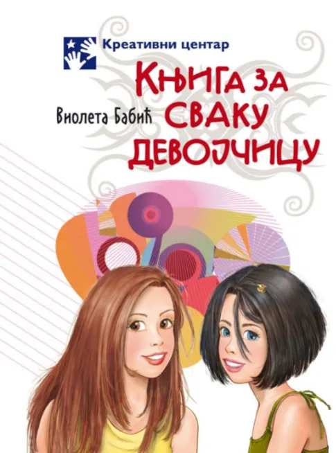KNJIGA ZA SVAKU DEVOJČICU