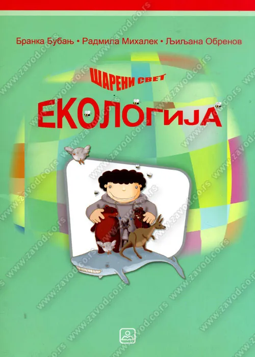 ŠARENI SVET EKOLOGIJA