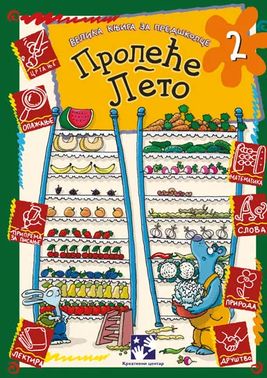 PROLEĆE LETO