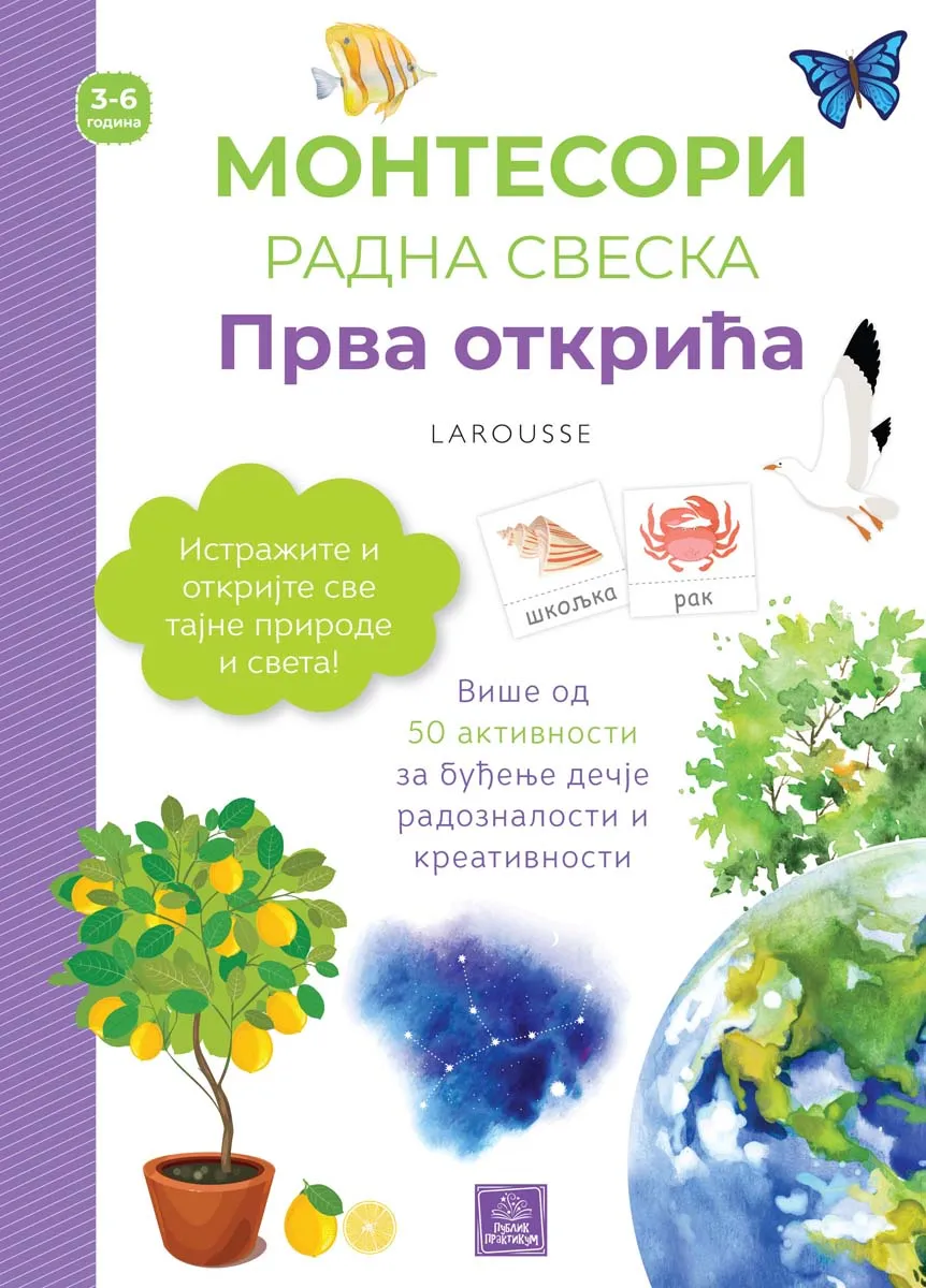 PRVA OTKRIĆA Larousse Montesori radna sveska