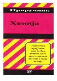 HEMIJA