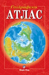 GEOGRAFSKI ATLAS