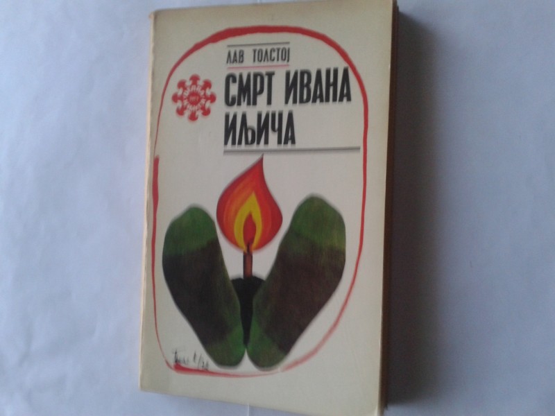 SMRT IVANA ILICA-LAV TOLSTOJ