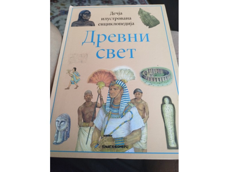 DREVNI SVET