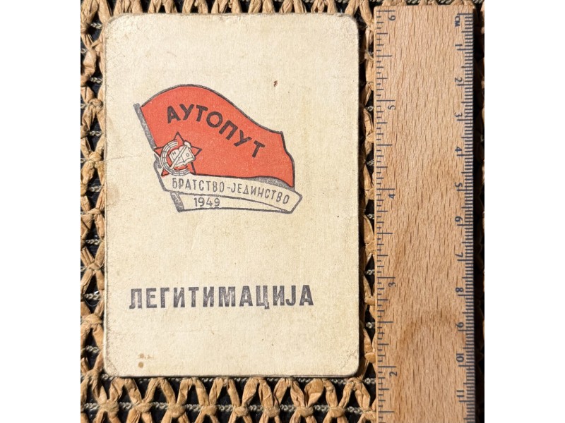 Lwgitimacija autoput Bratstvo-jedinstvo 1949.god.