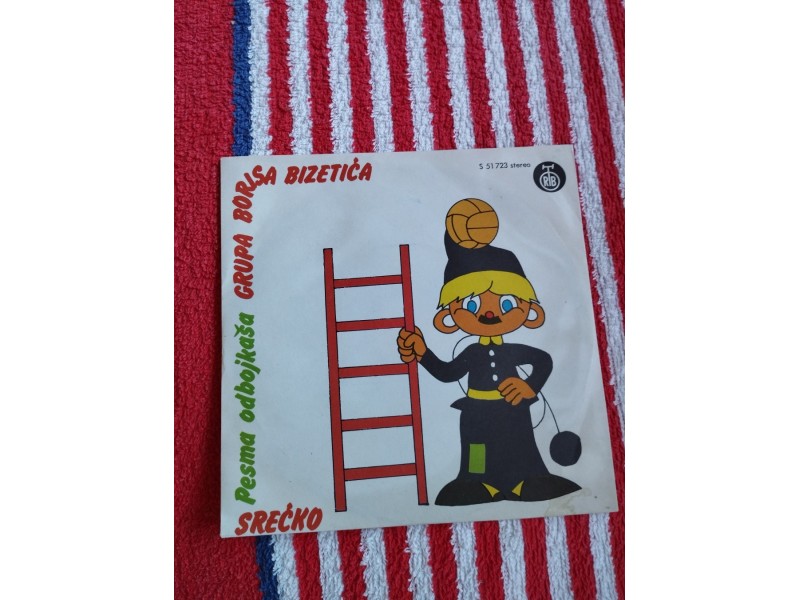 Boris Bizetic singl ploca Pesma odbojkasa - Srecko