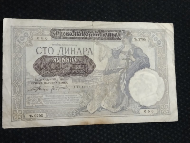 100 dinara 1941 srbija