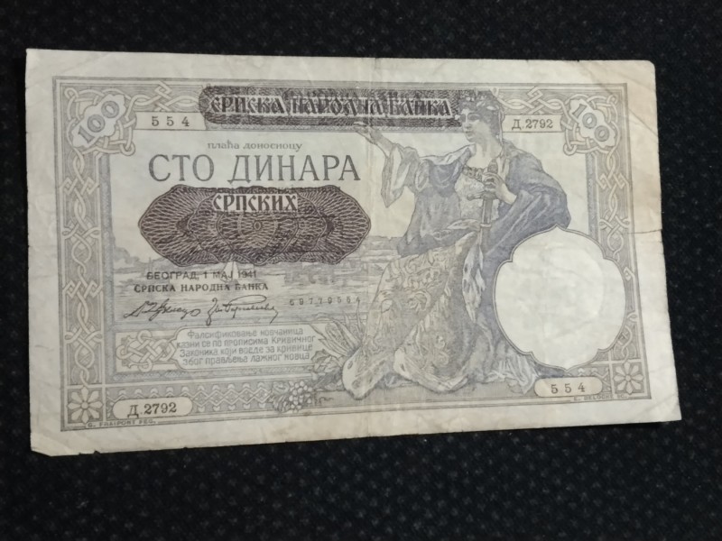 100 dinara 1941 srbija