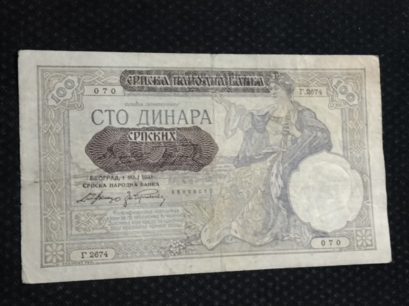 100 dinara 1941 srbija