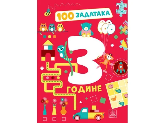 100 zadataka: 3 godine