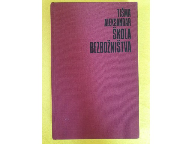 Aleksandar Tišma - Škola bezbožništva