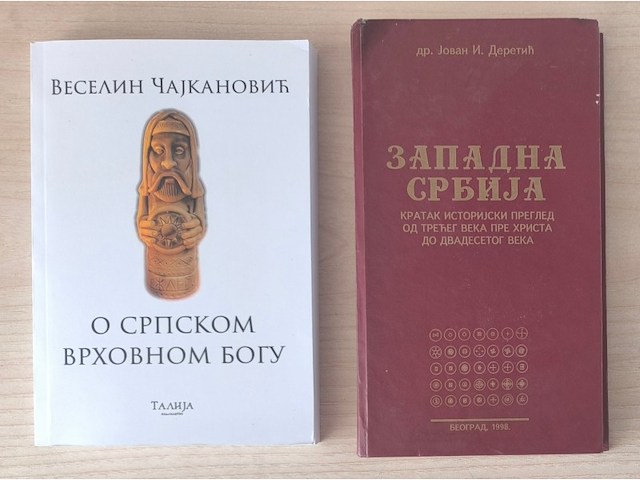 Srpska mitologija – 2 knjige