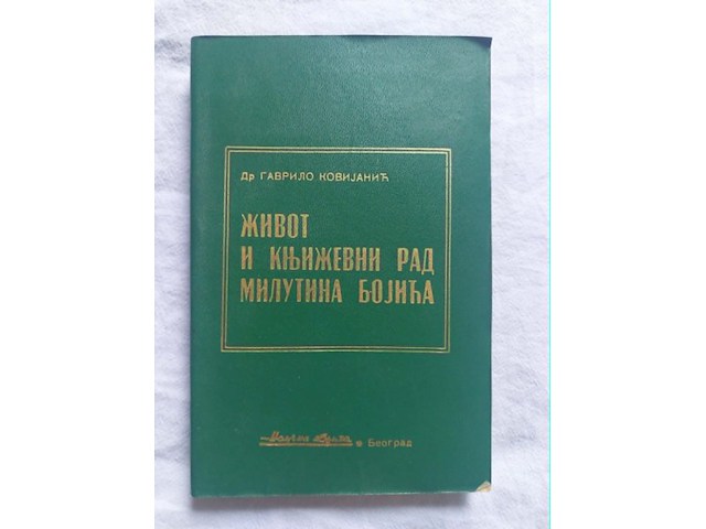 Život i književni rad Milutina Bojića-Gavrilo Kovijanić