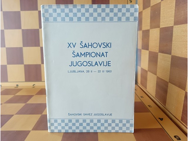 15 Sampionat Jugoslavije u sahu (1960 god) sah