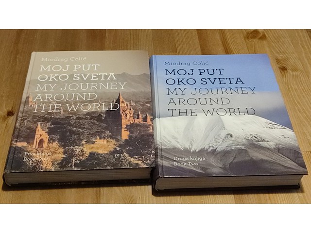 Miodrag Colić, Moj put oko sveta 1-2  NOVO!!!