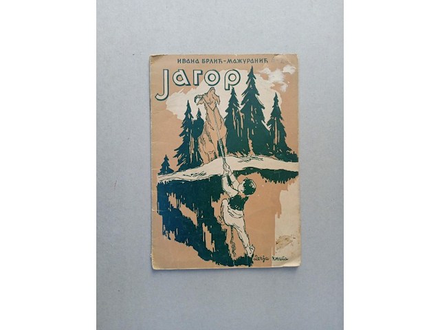 Ivana Brlic - Mazuranic - Jagor, 1952 g.  Retko !!!