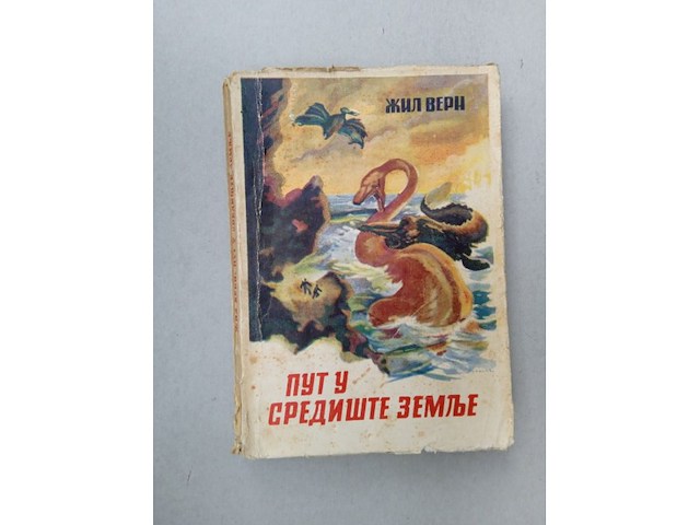 Zil Vern - Put u srediste zemlje, 1948 g.