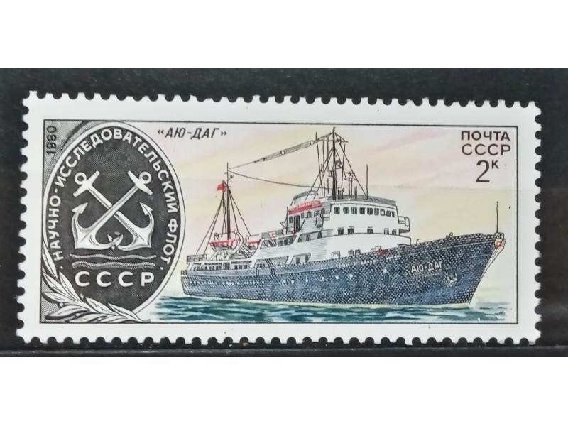 SSSR 1980 - BROD AJU-DAG **