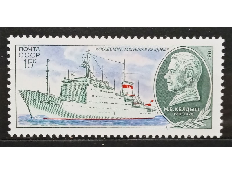 SSSR 1980 - BROD -KELDIŠ **