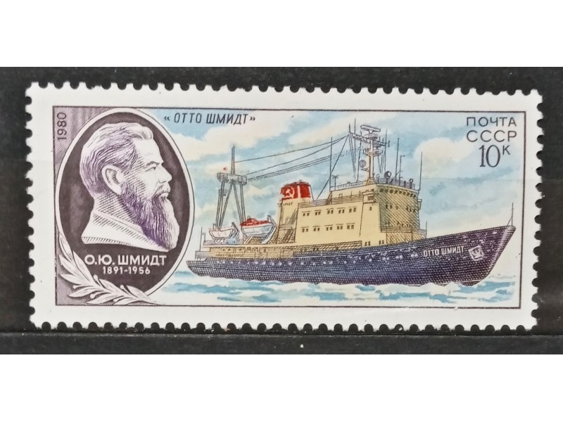 SSSR 1980 - BROD - ŠMIDT **
