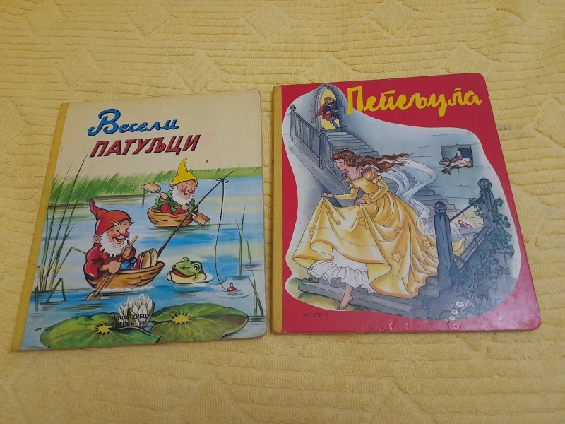 Retko !Pepeljuga,Veseli patuljci "Naša djeca" Zagreb 81