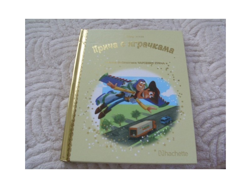 PRIČA O IGRAČKAMA-Zlatna biblioteka-br.8-(KAO NOVO)-