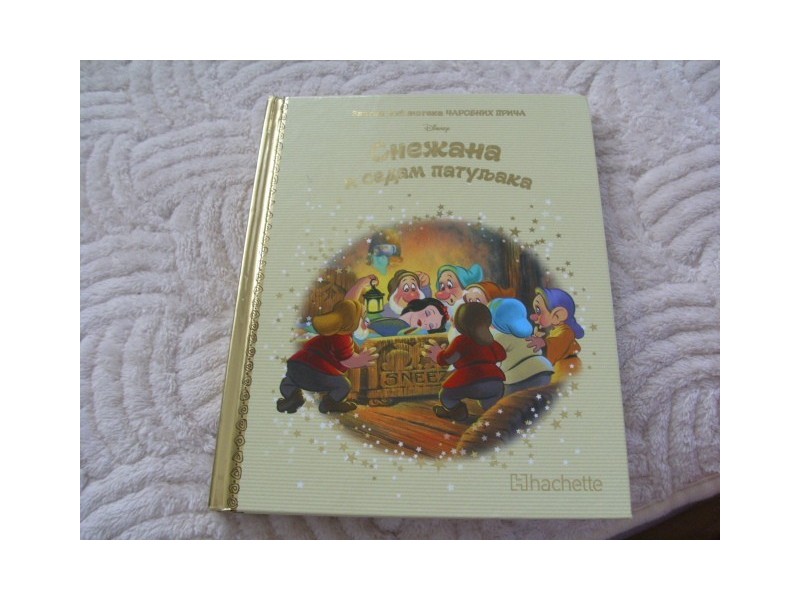 SNEŽANA I SEDAM PATULJAKA- Zlatna biblioteka-br.2-