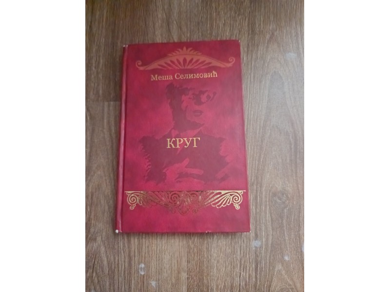Knjiga KRUG - Mesa Selimovic