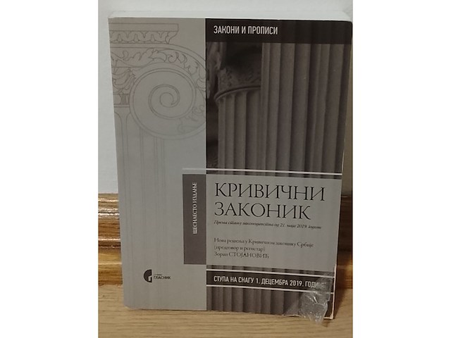 KRIVIČNI ZAKONIK - ZORAN STOJANOVIĆ
