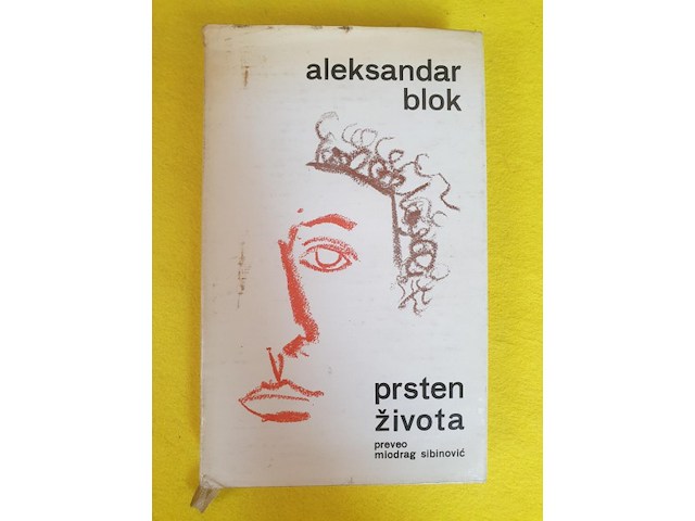 Aleksandar Blok - Prsten života