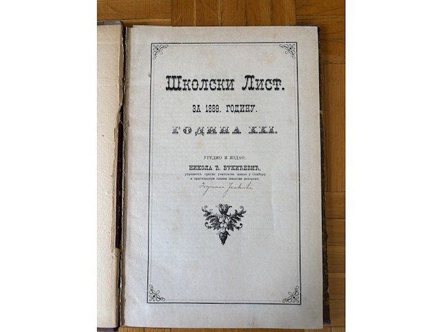 ŠKOLSKI LIST – komplet od 12 brojeva (1889) XXI godist