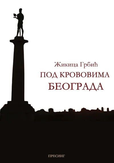 Pod krovovima Beograda