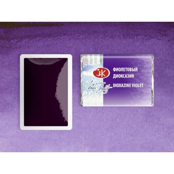 Nevskaya Palitra White Nights Watercolour Pan 2.5 ml - Dioxazine Violet
