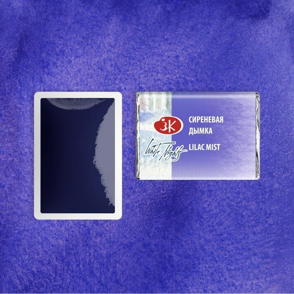 Nevskaya Palitra White Nights Watercolour Pan 2.5 ml - Lilac
