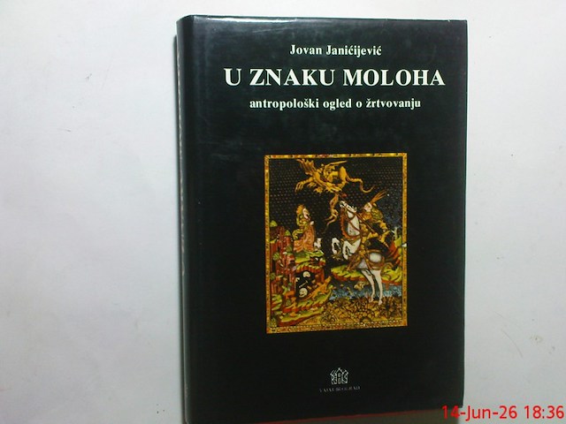 JOVAN JANICIJEVIC - U ZNAKU MOLOHA