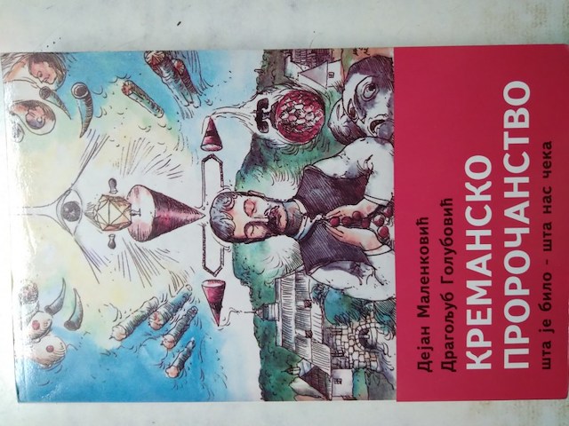 Knjiga:Kremansko prorocanstvo-D.Malenkovic/D.Golubovic